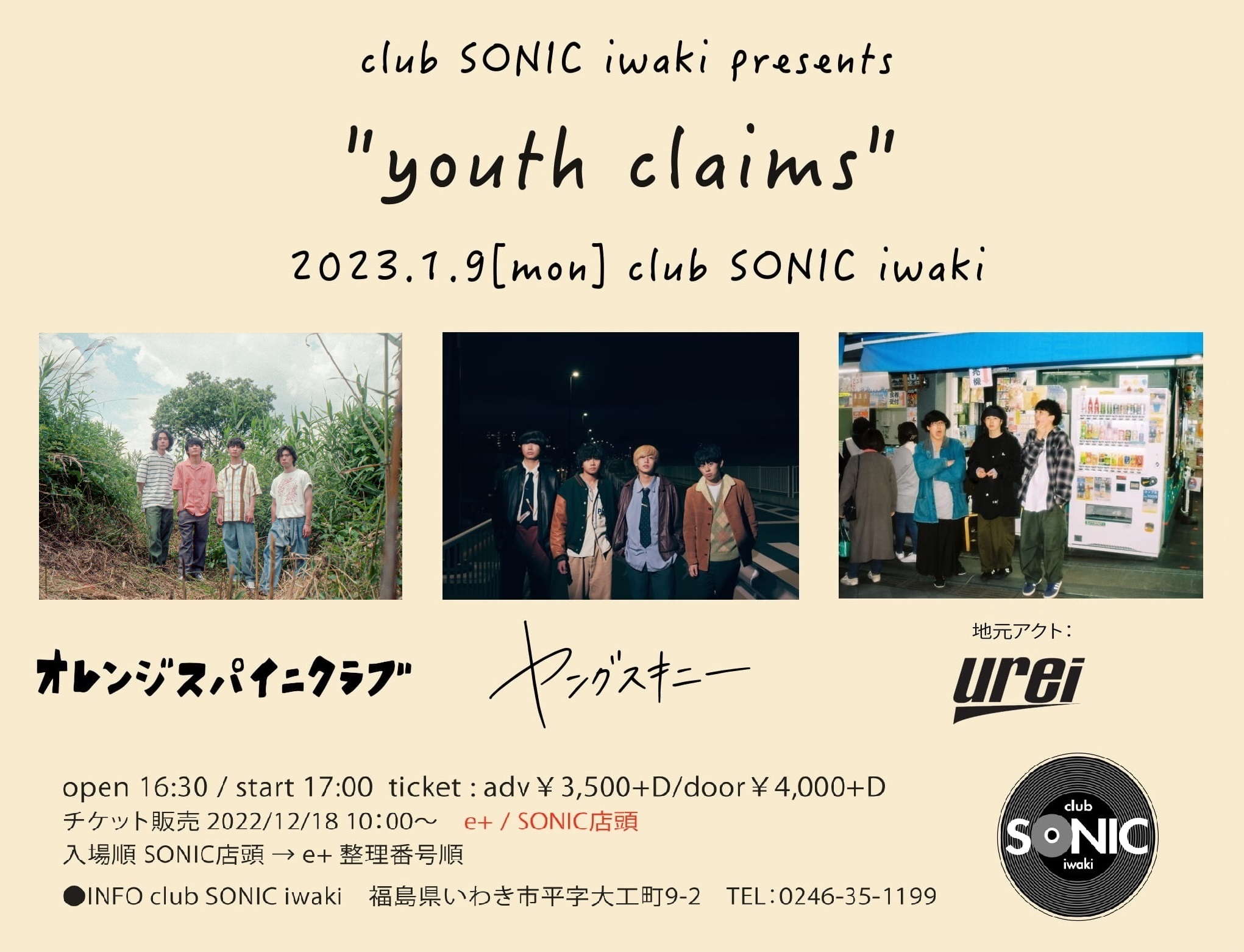 club SONIC iwaki presents「youth claims」 - オレンジスパイニクラブ